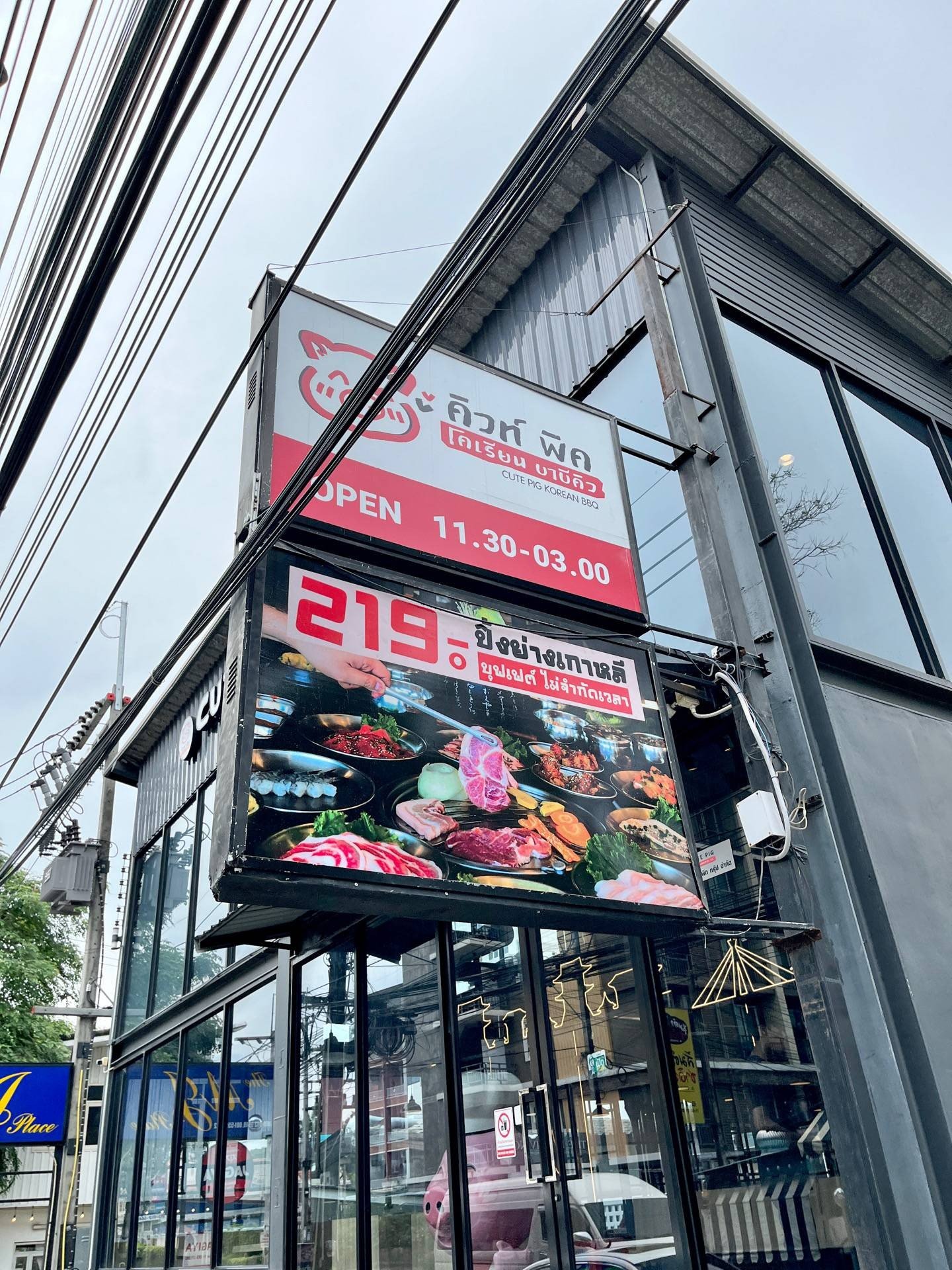 🥘 Cute Pig Korean BBQ @บางแสน ชลบุรี ร้าน CUTE PIG Korean BBQ บางแสน