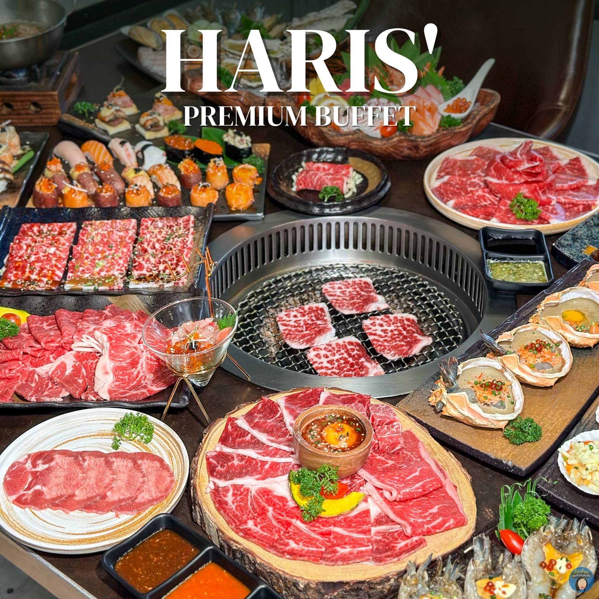 รีวิว Haris’พรีเมียม บุฟเฟ่ต์ Haris’พรีเมียม บุฟเฟ่ต์ (ฮาริส) - Haris ...