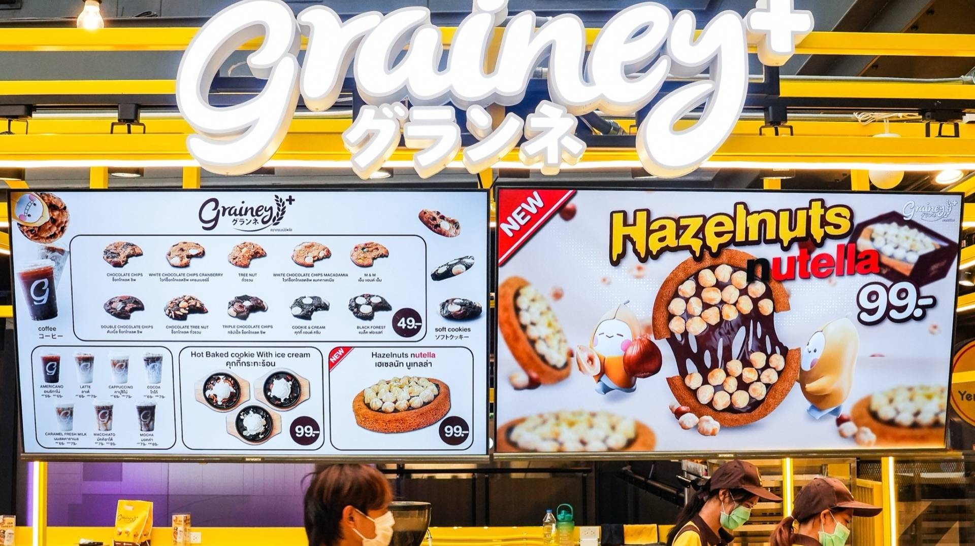 Grainey Premium Cookie แฟชั่น ไอส์แลนด์ Grainey Premium Cookie Fashion ...