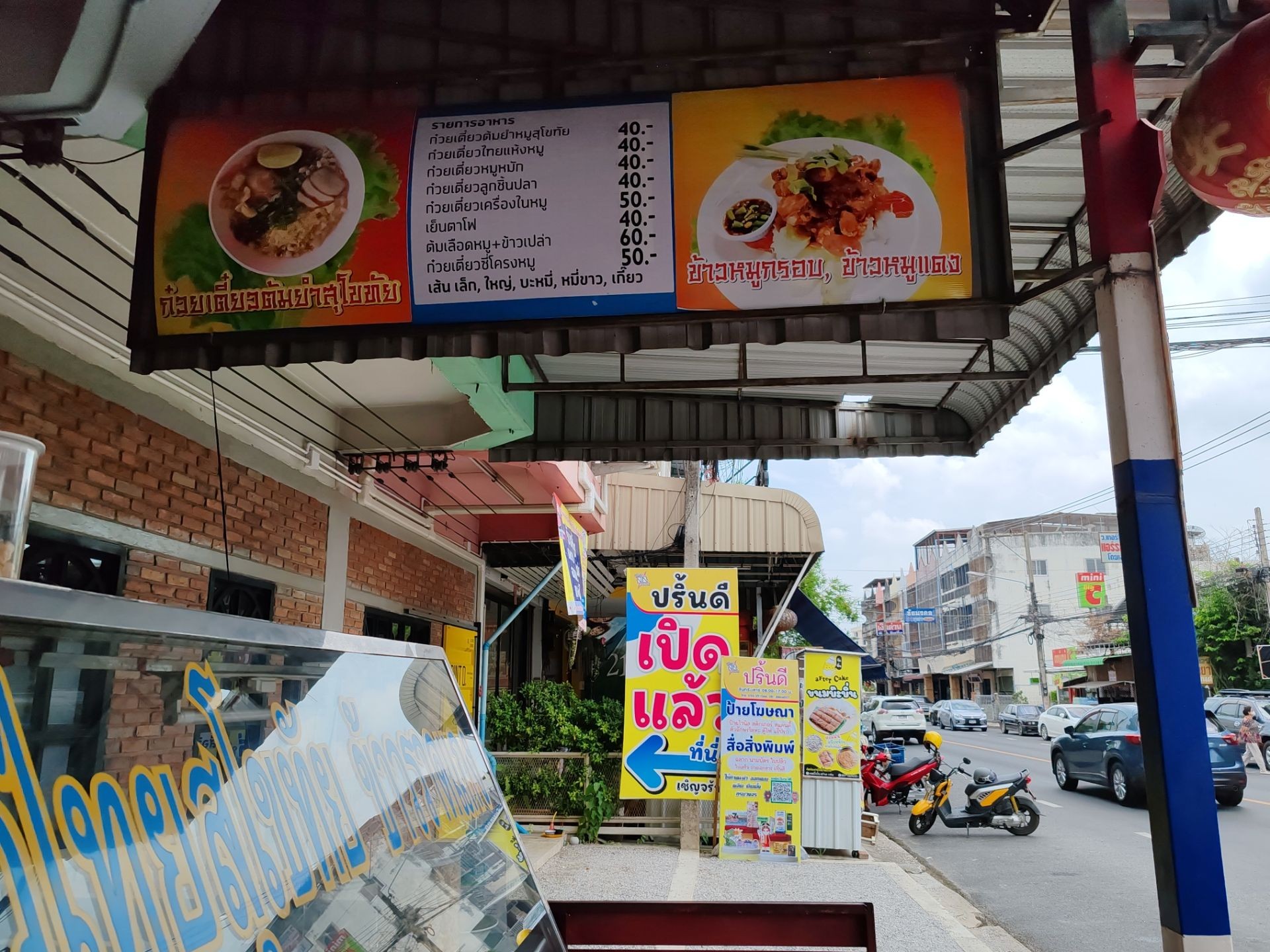 รูป กนกภัณฑ์