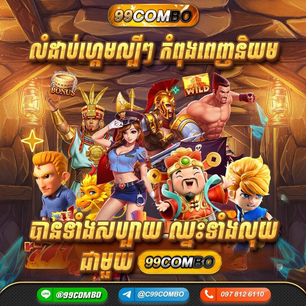 รีวิว ตลาดการค้าชายแดนไทย-กัมพูชา (ตลาดช่องผักกาด) - ហ្គេមPG ឈ្នះលុយពិតៗ #99COMBO