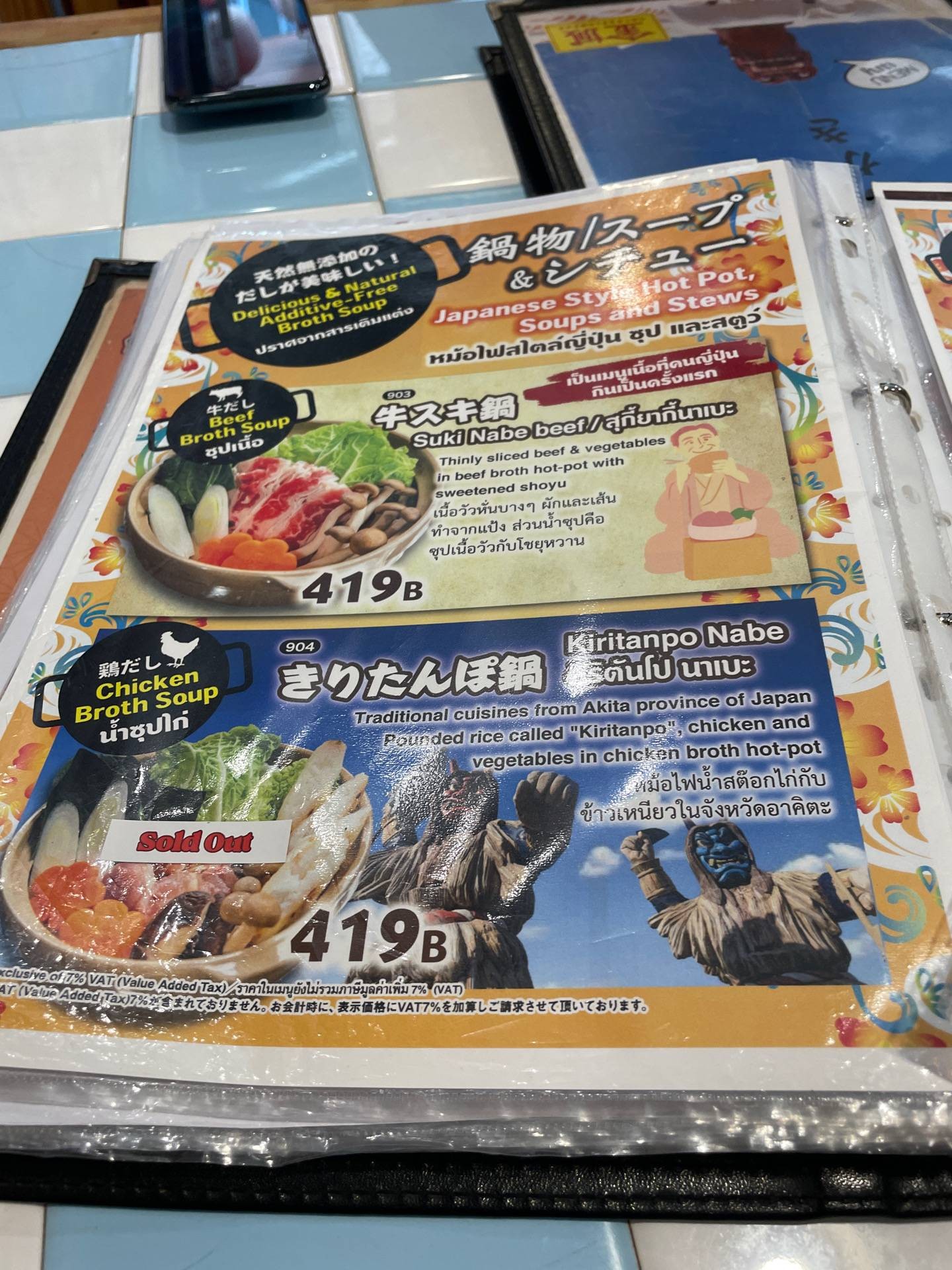 รูป Okinawa restaurant Kinjo Okinawa restaurant Kinjo