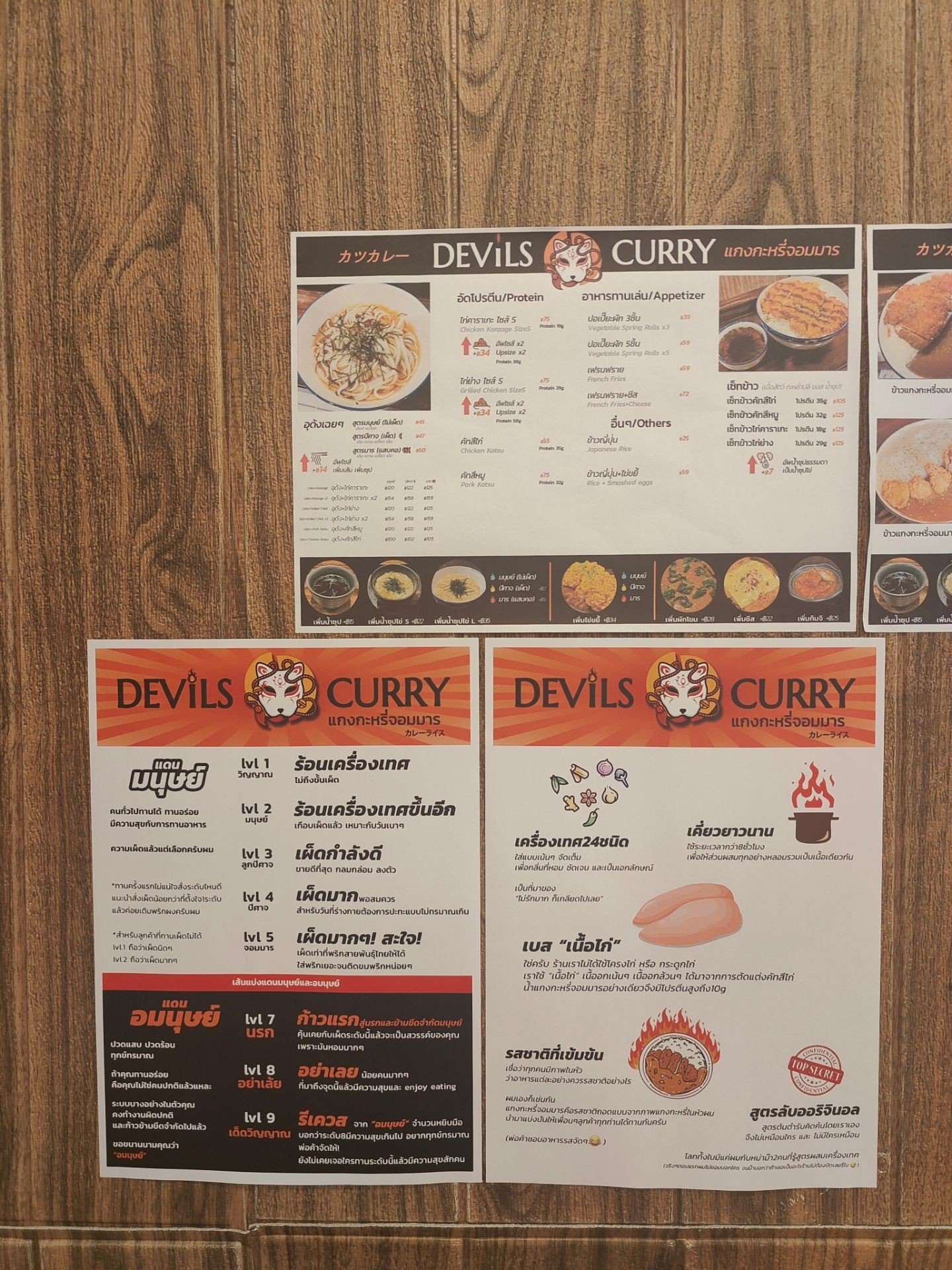 รูป Devils Curry แกงกะหรี่จอมมาร - อนุเสาวรีย์ อนุเสาวรีย์