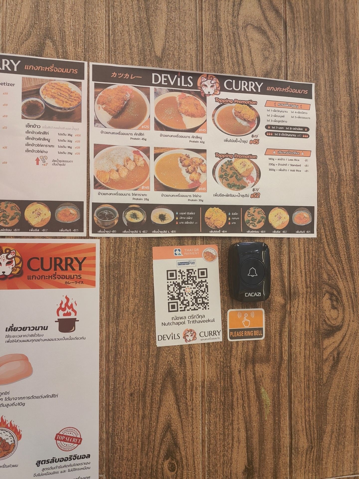 รูป Devils Curry แกงกะหรี่จอมมาร - อนุเสาวรีย์ อนุเสาวรีย์