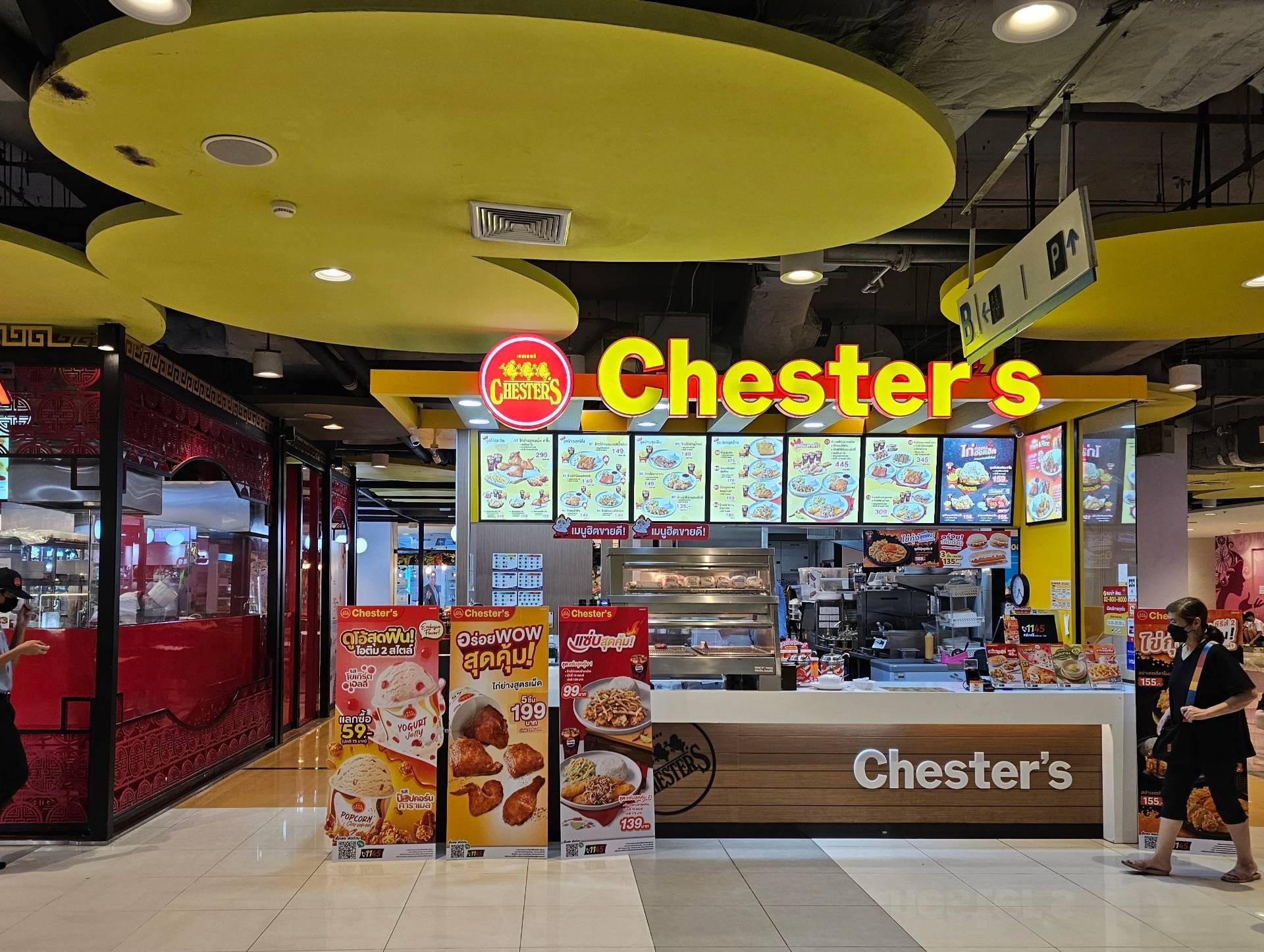 รูป Chester's ซีคอนสแควร์ บางแค ชั้น1