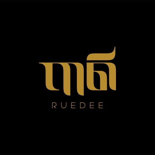 ร้าน Ruedee Cafè & Co 🍰🍭 ปัตตานี | รีวิวร้านอาหาร