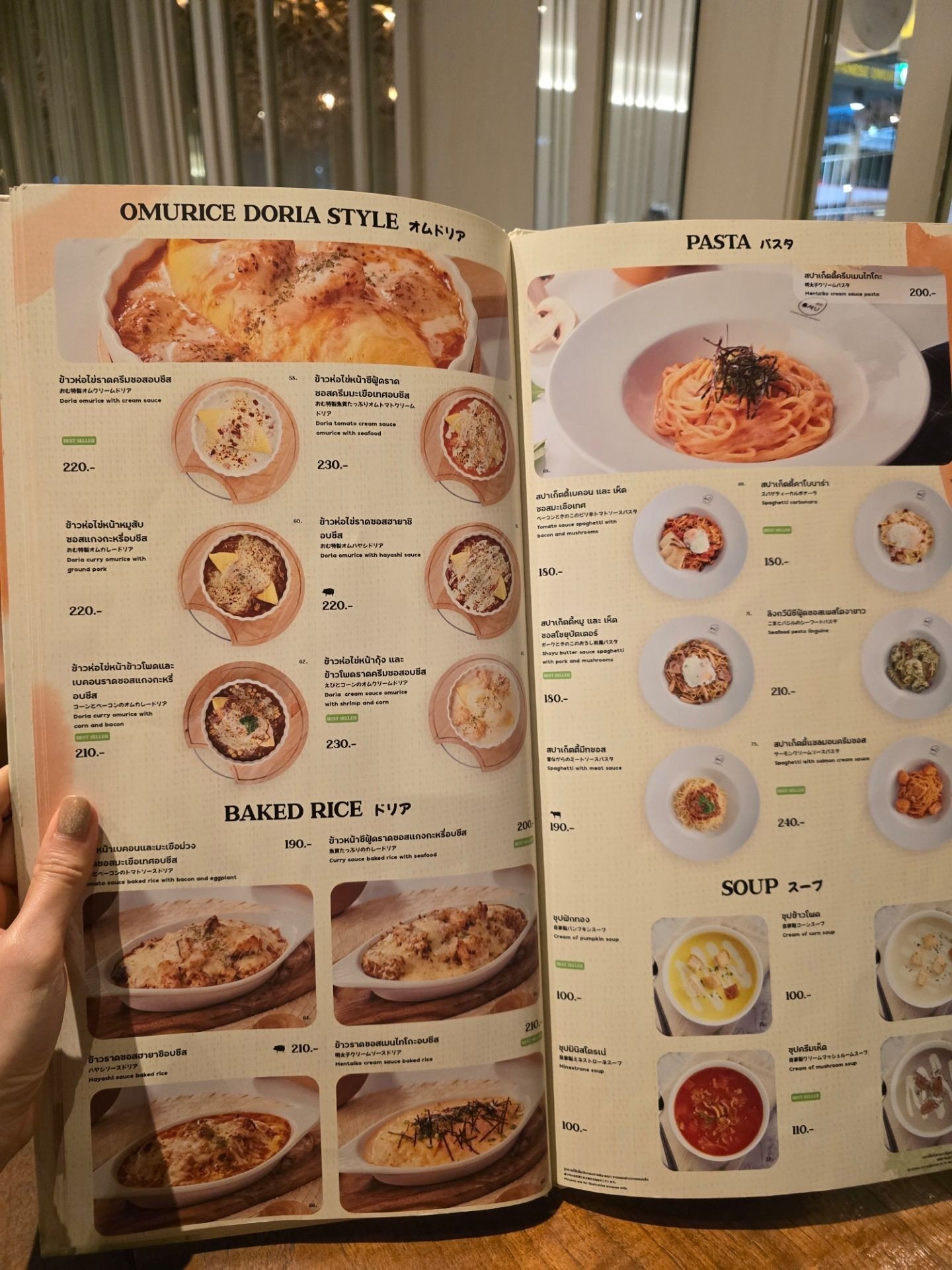 รูป OMU centralwOrld