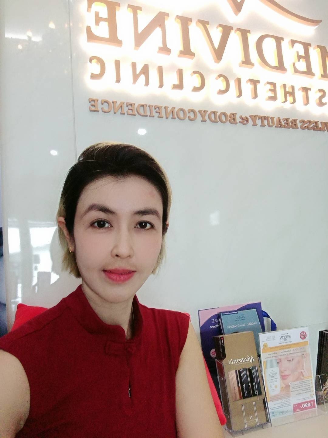 รูป Medivine Clinic