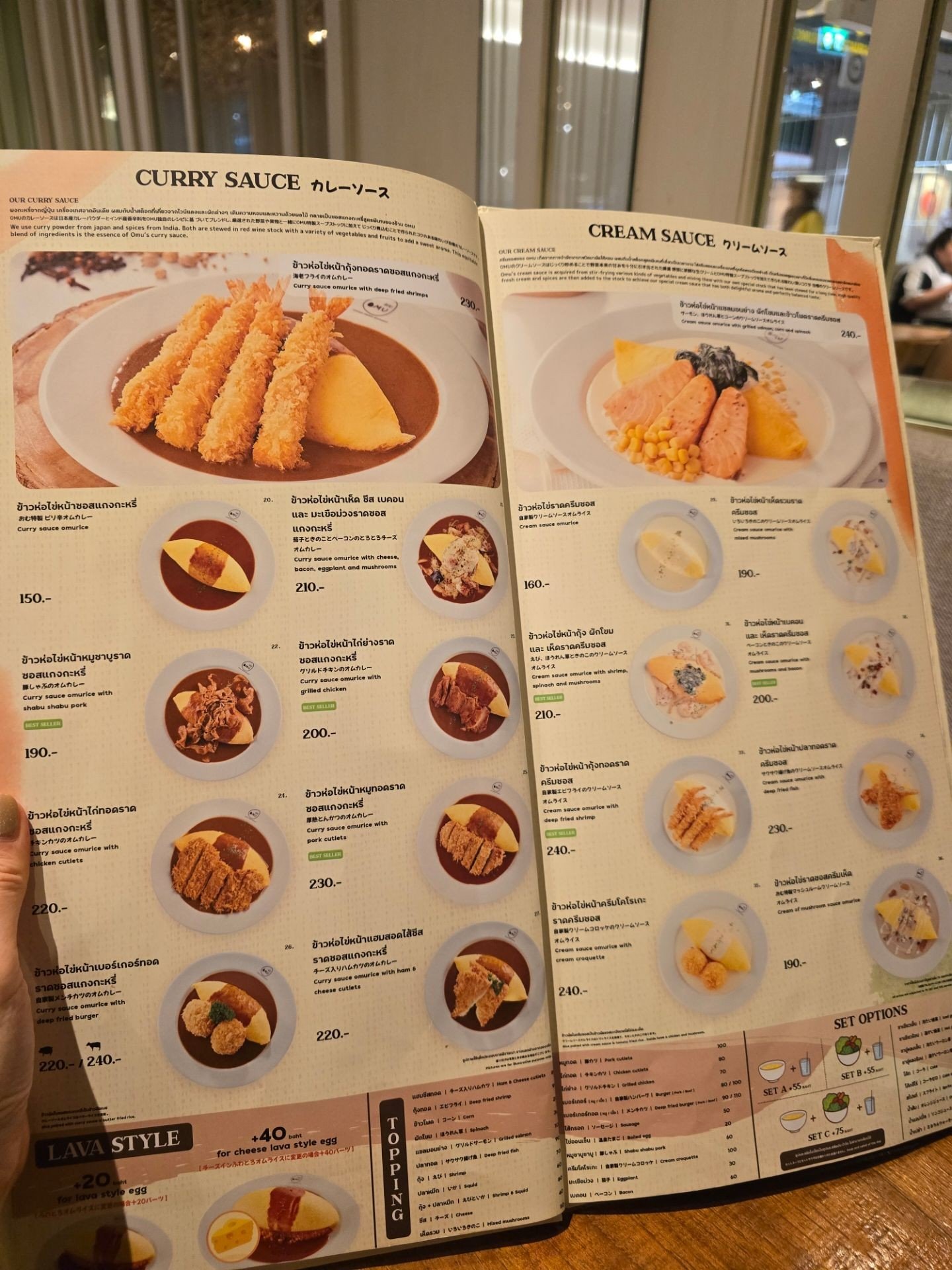 รูป OMU centralwOrld