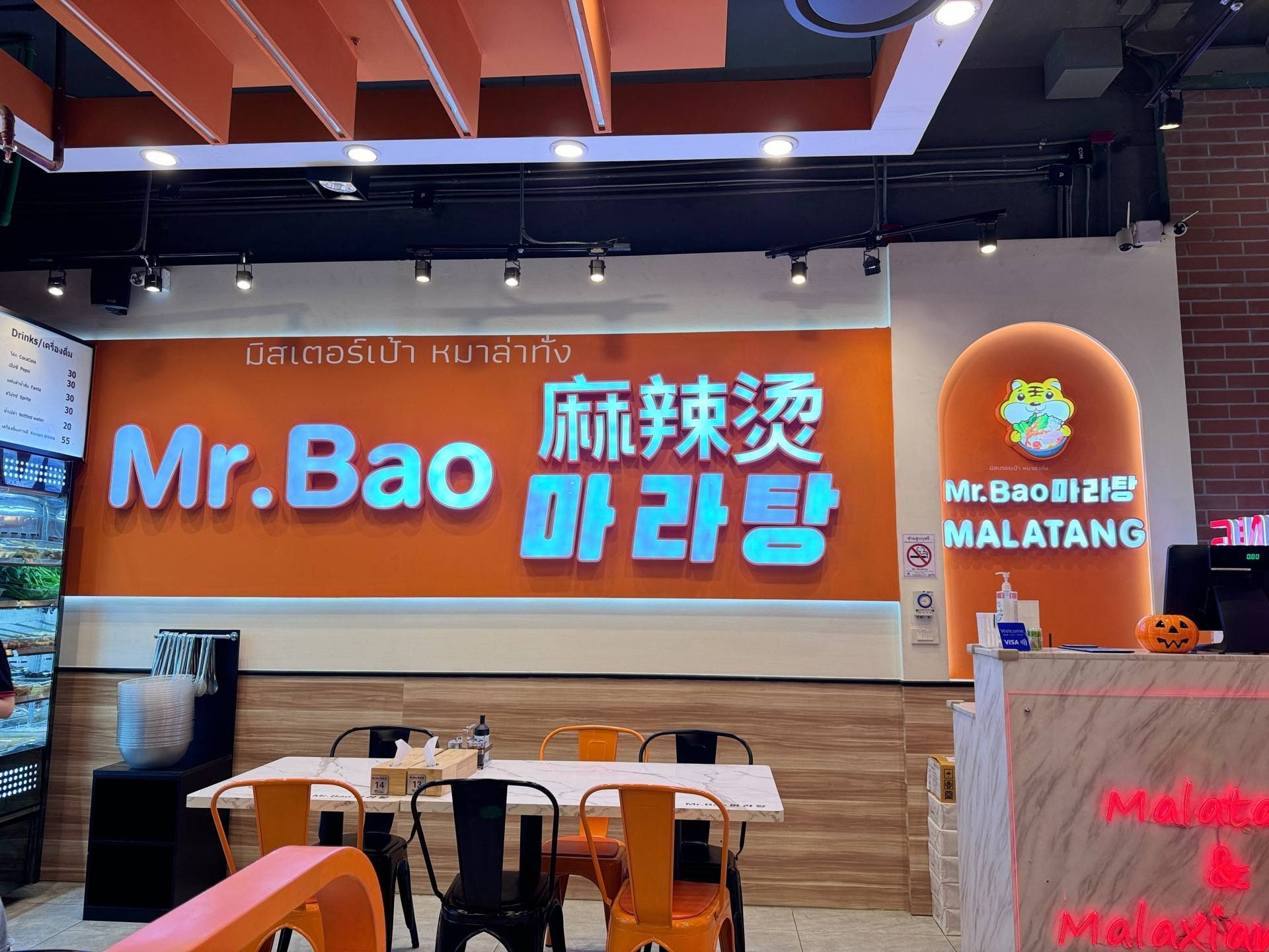 รีวิว Mr. Bao MALATANG หมาล่าทั่ง 麻辣烫 ไอคอนสยาม - ร้านหมาล่าทั่งของกินหลากหลาย รสชาติดี