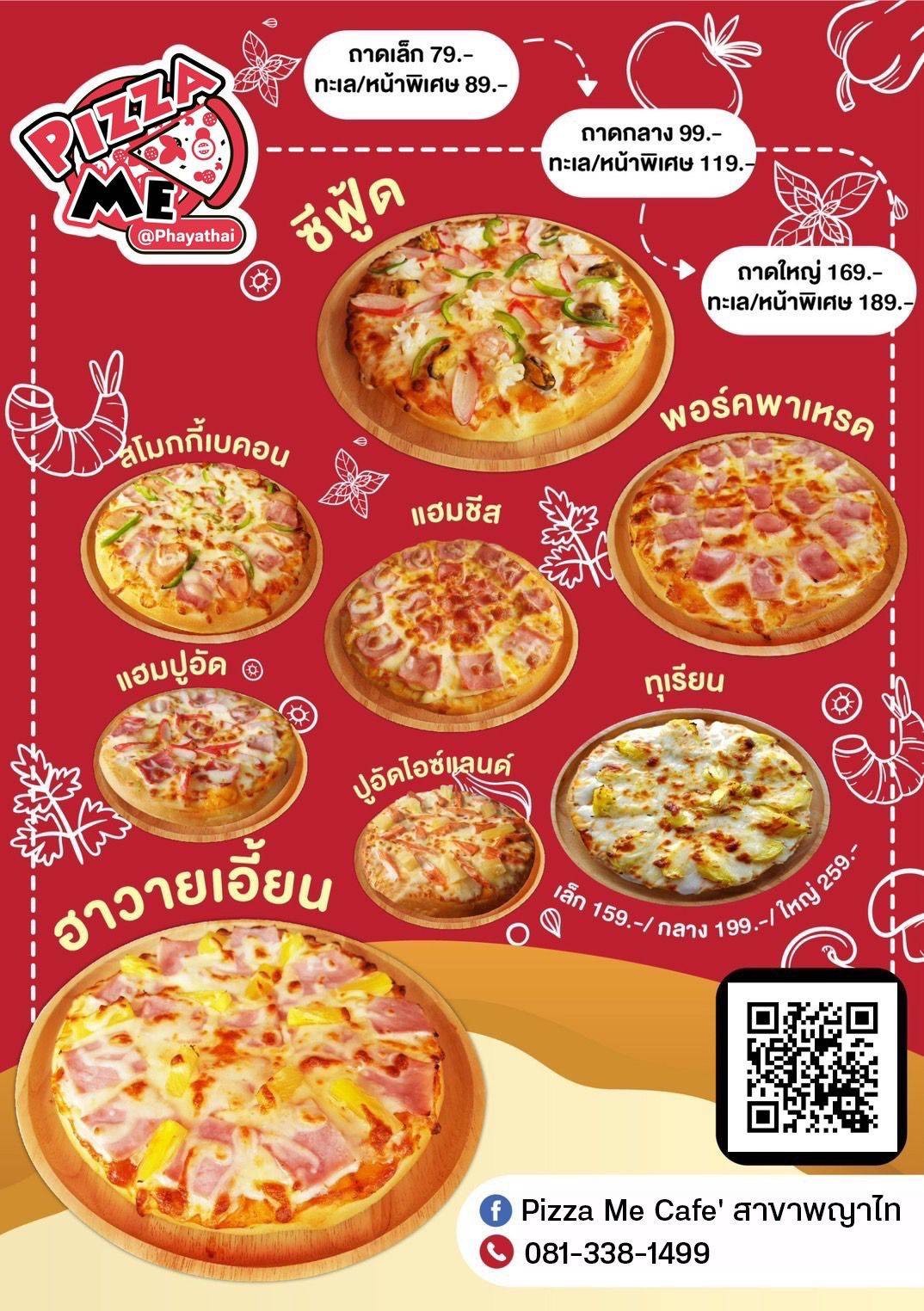ร้าน Pizza me@phyathai | รีวิวร้านอาหาร