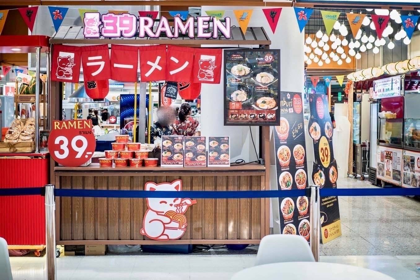 รีวิว 39 Ramen (39 ราเมง) เดอะมอลล์บางกะปิ