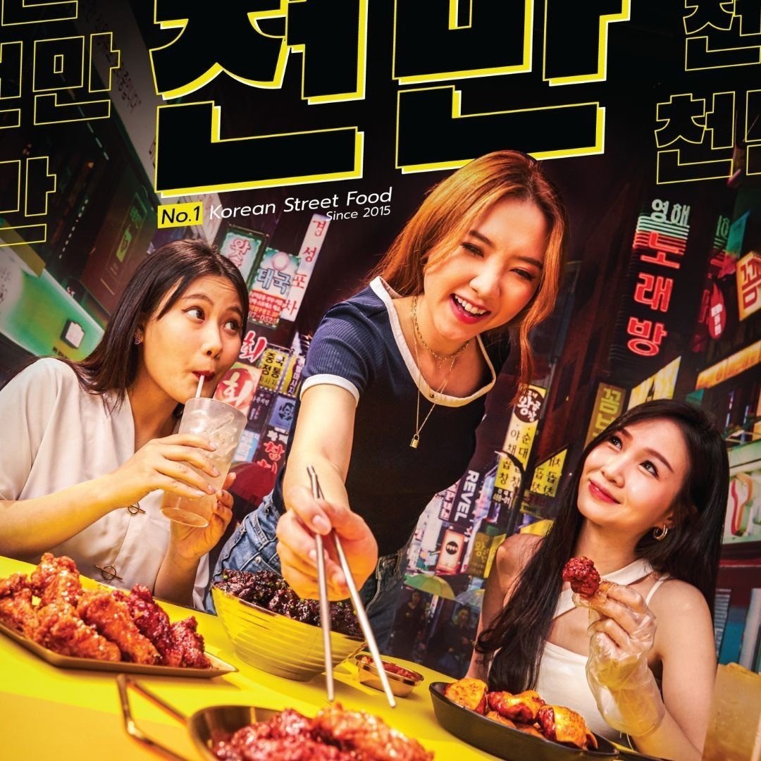 บทความ ร้าน Cheonman ชอนมัน 천만 - สาขาเสนานิคม เสนานิคม (ซอย1) - Wongnai