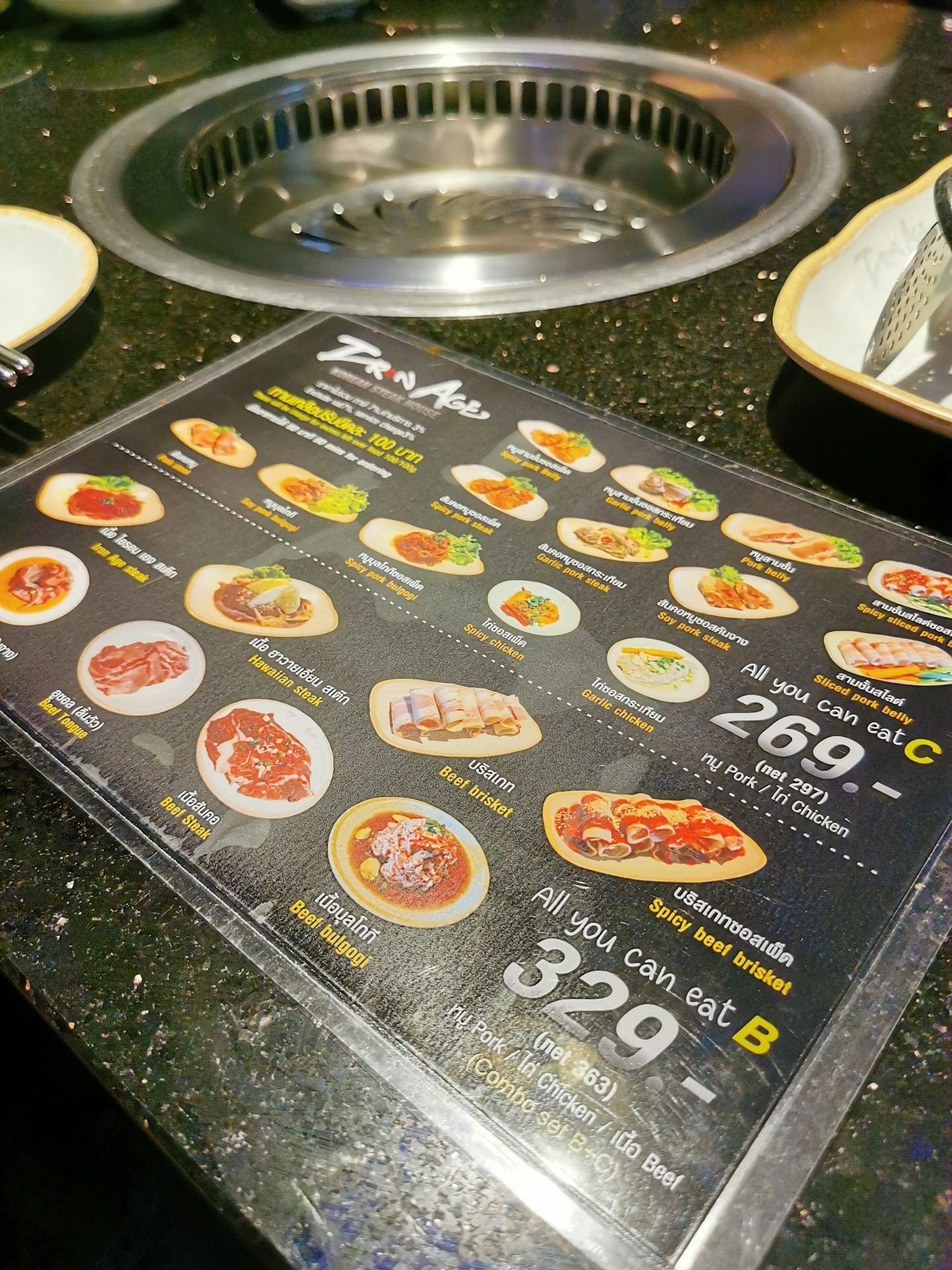 รูป Iron Age Korean Steak House