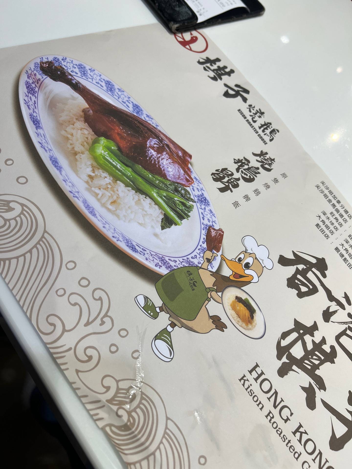 รีวิว Ki'son Roasted Goose 棋子燒鵝 Tsim Sha Tsui, Hongkong - ห่านอร่อยสุดในย่านนี้