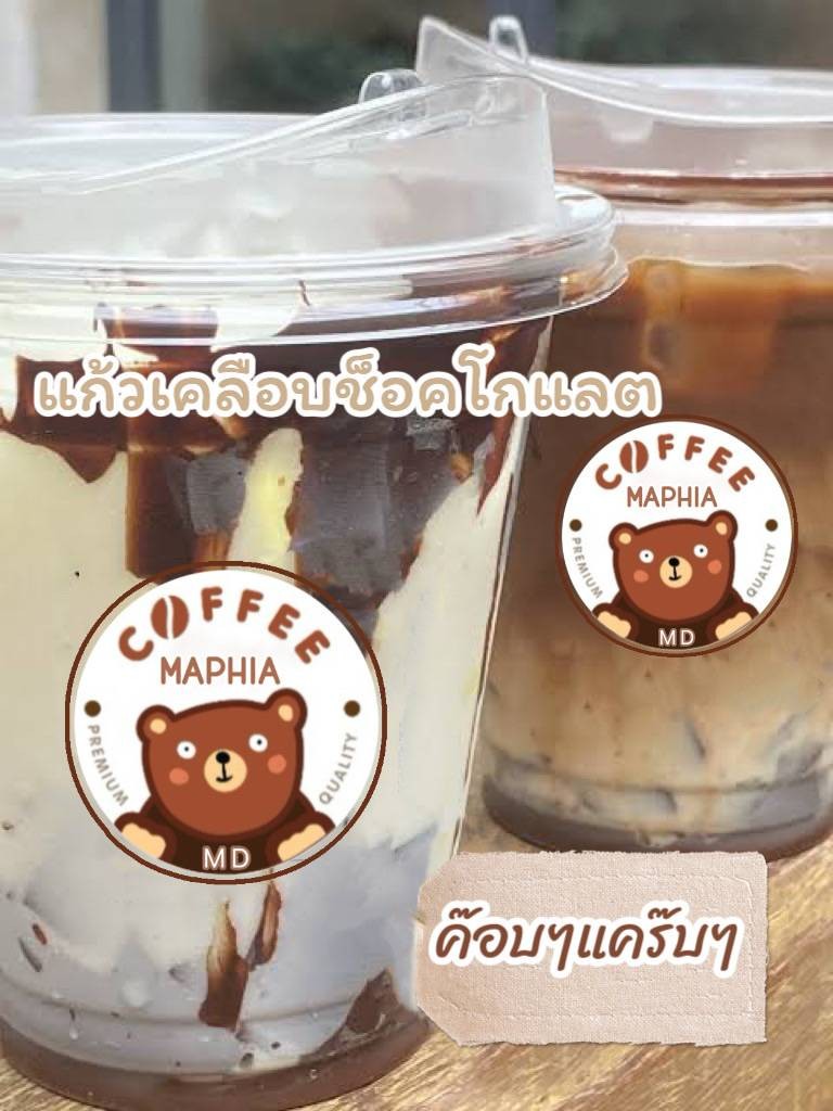 ร้าน Maphia coffee | รีวิวร้านอาหาร
