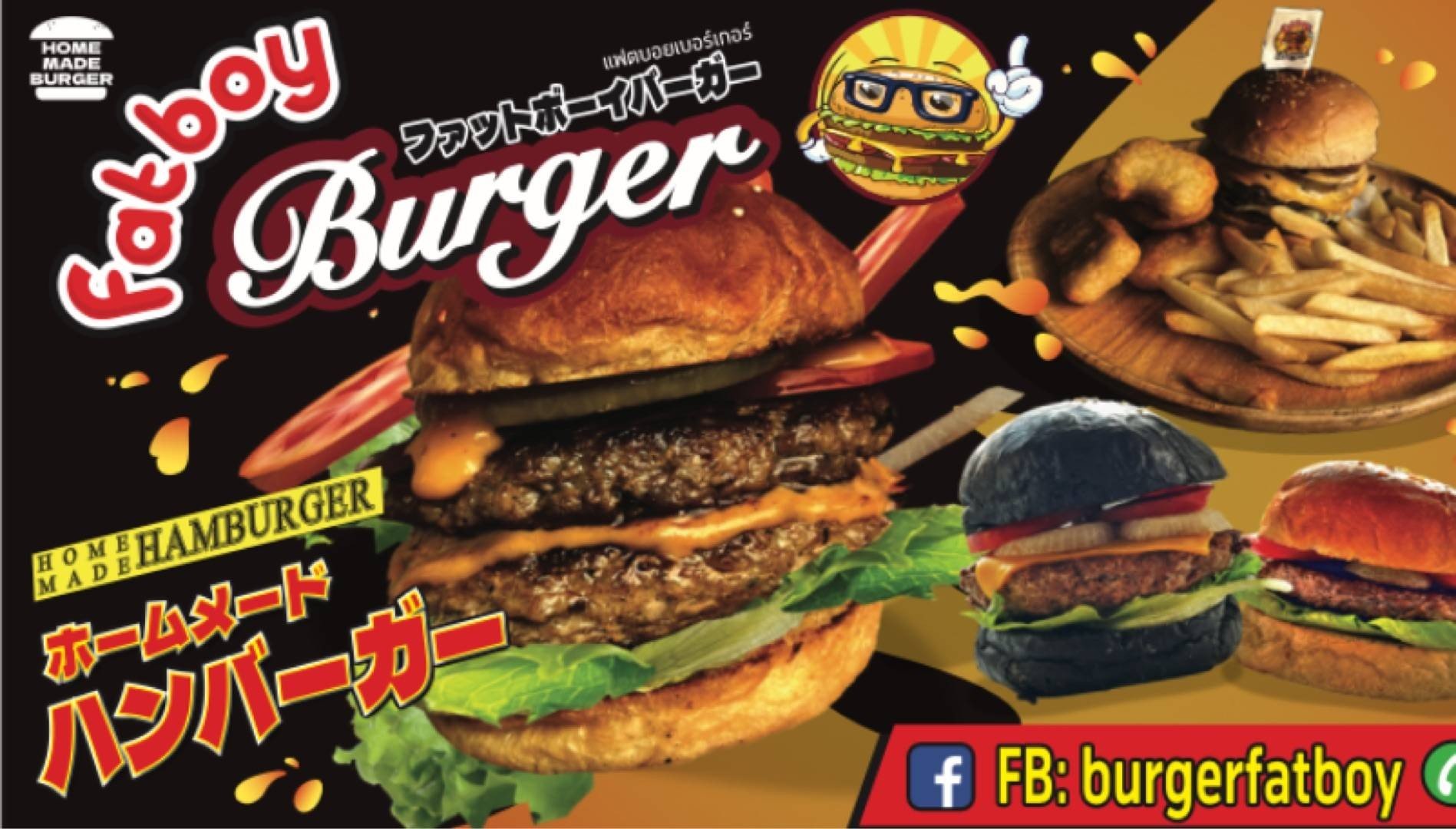 FAT BOY BURGER | สั่งอาหารออนไลน์ล่วงหน้า รับที่ร้านผ่านแอป Wongnai ...