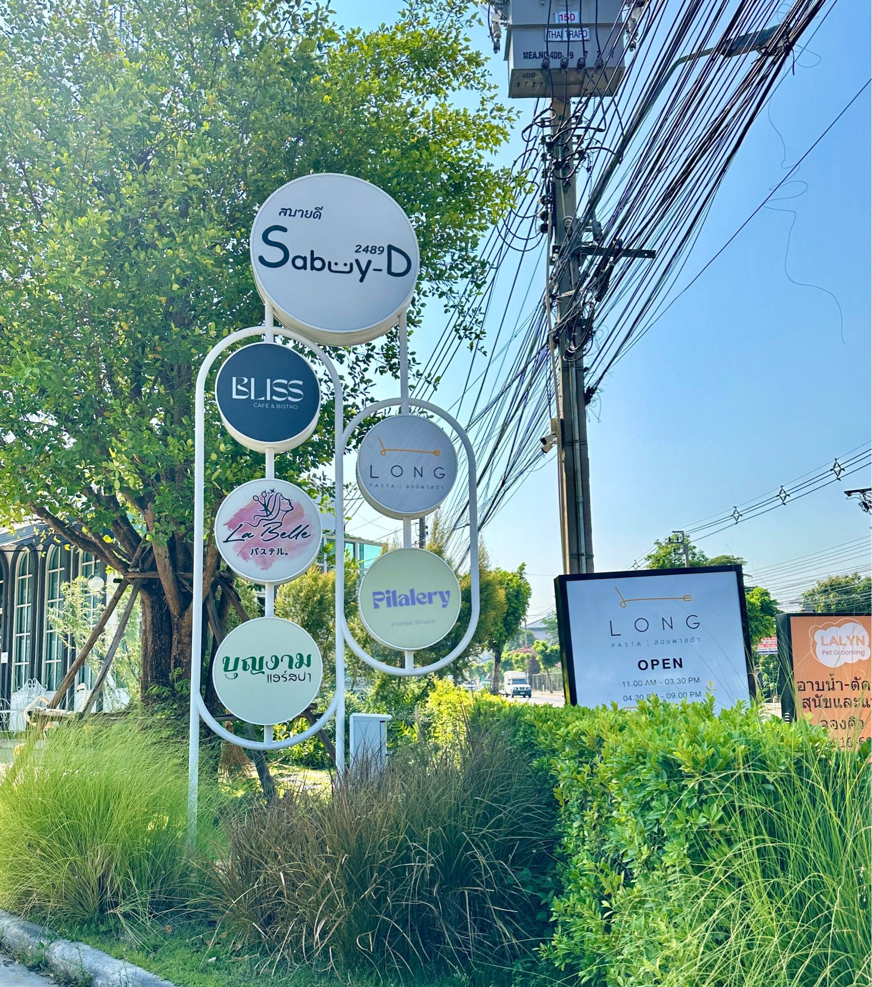 รูป Long Pasta ลองพาสต้า ลองพาสต้า