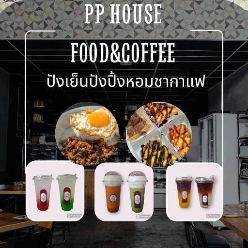 รีวิว ร้านPP House food&coffee ข้าวกระเพราหอม ปังปิ้ง ชอบชากาแฟ ม.เศรษฐกิจ