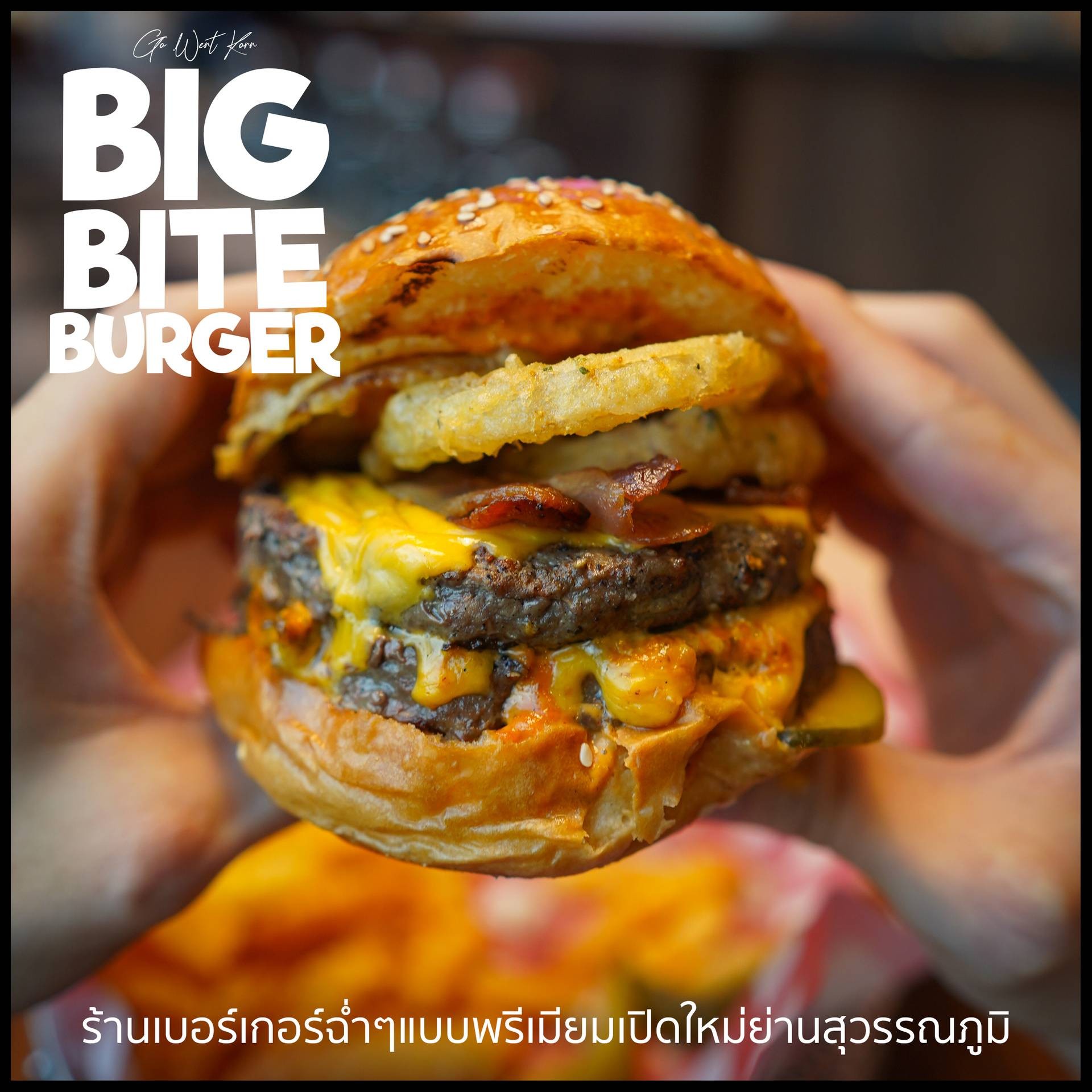 รีวิว Big Bite Burger Bar & Grill Courtyard by Mariott Bangkok Suvarnabhumi Airport - BIG BITE ...
