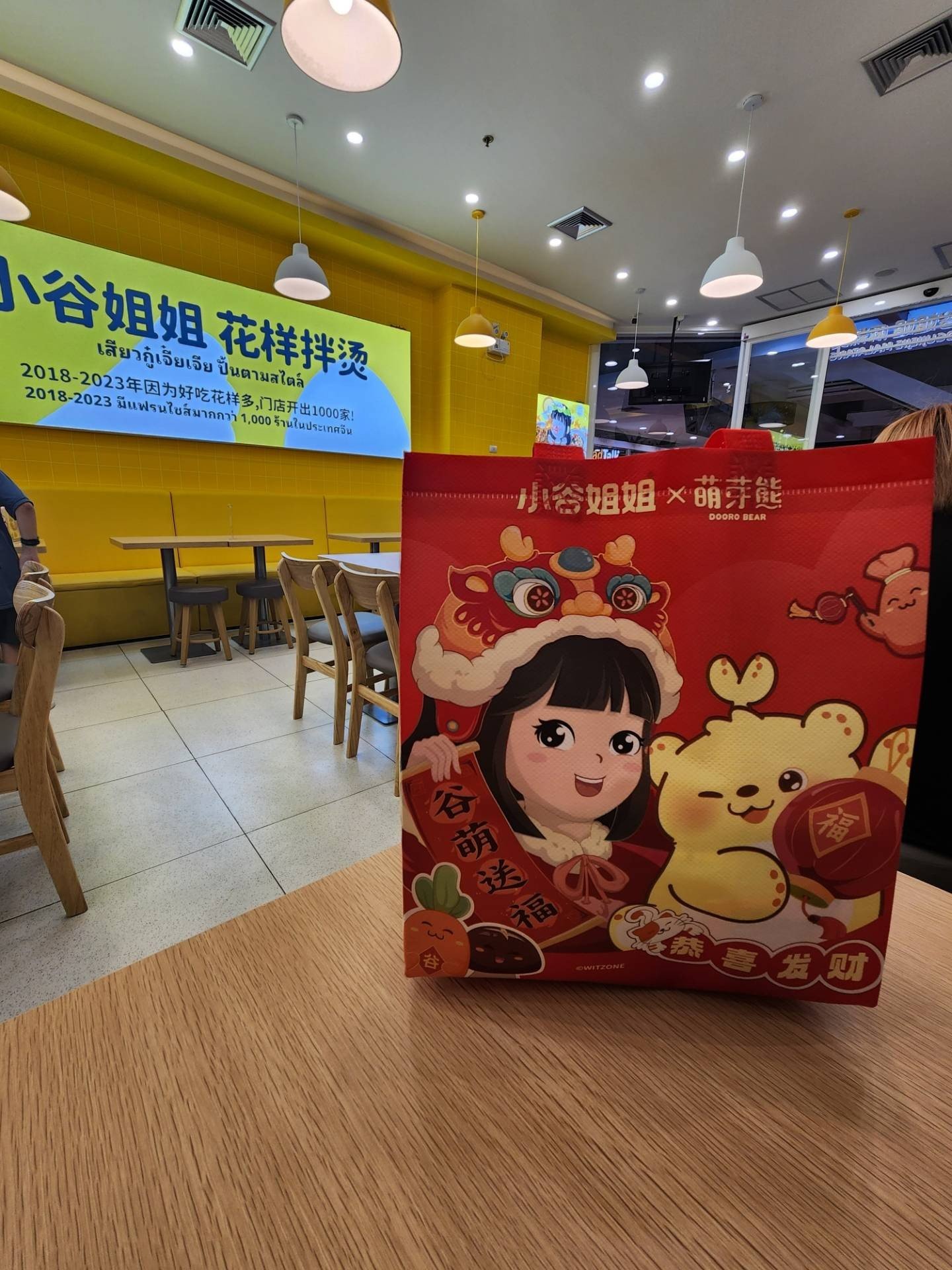 รีวิว เสียวกู๋ หมาล่า ปั้น (Xiao Gu Jie Jie Malatang) - ซื้อแบบกลับบ้าน ...