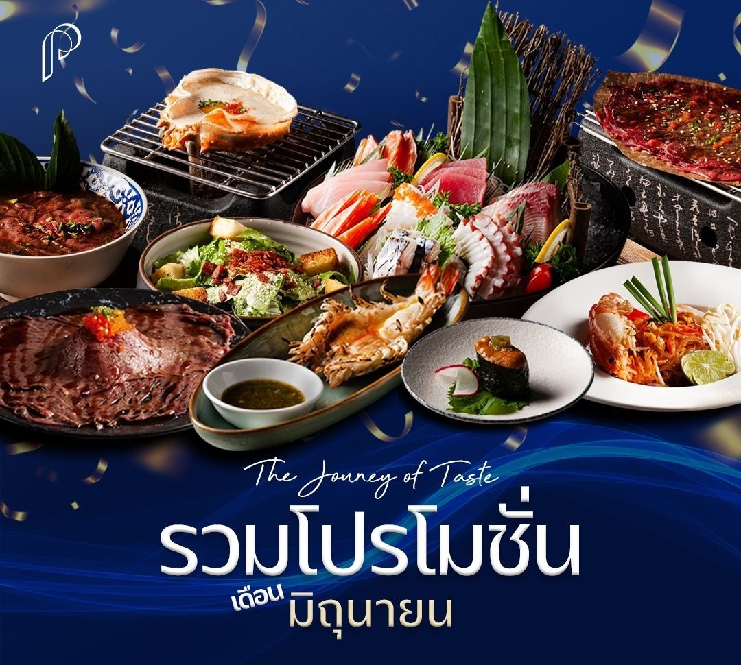 รูป Papper International Buffet บางแสน