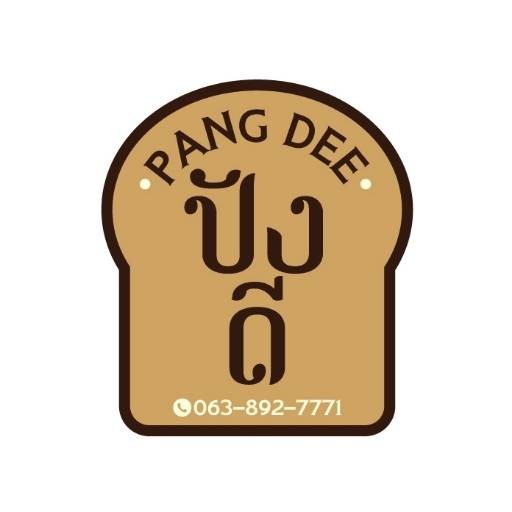 ร้าน ปังดี (Pang Dee) & ครัวกะเพรา | รีวิวร้านอาหาร