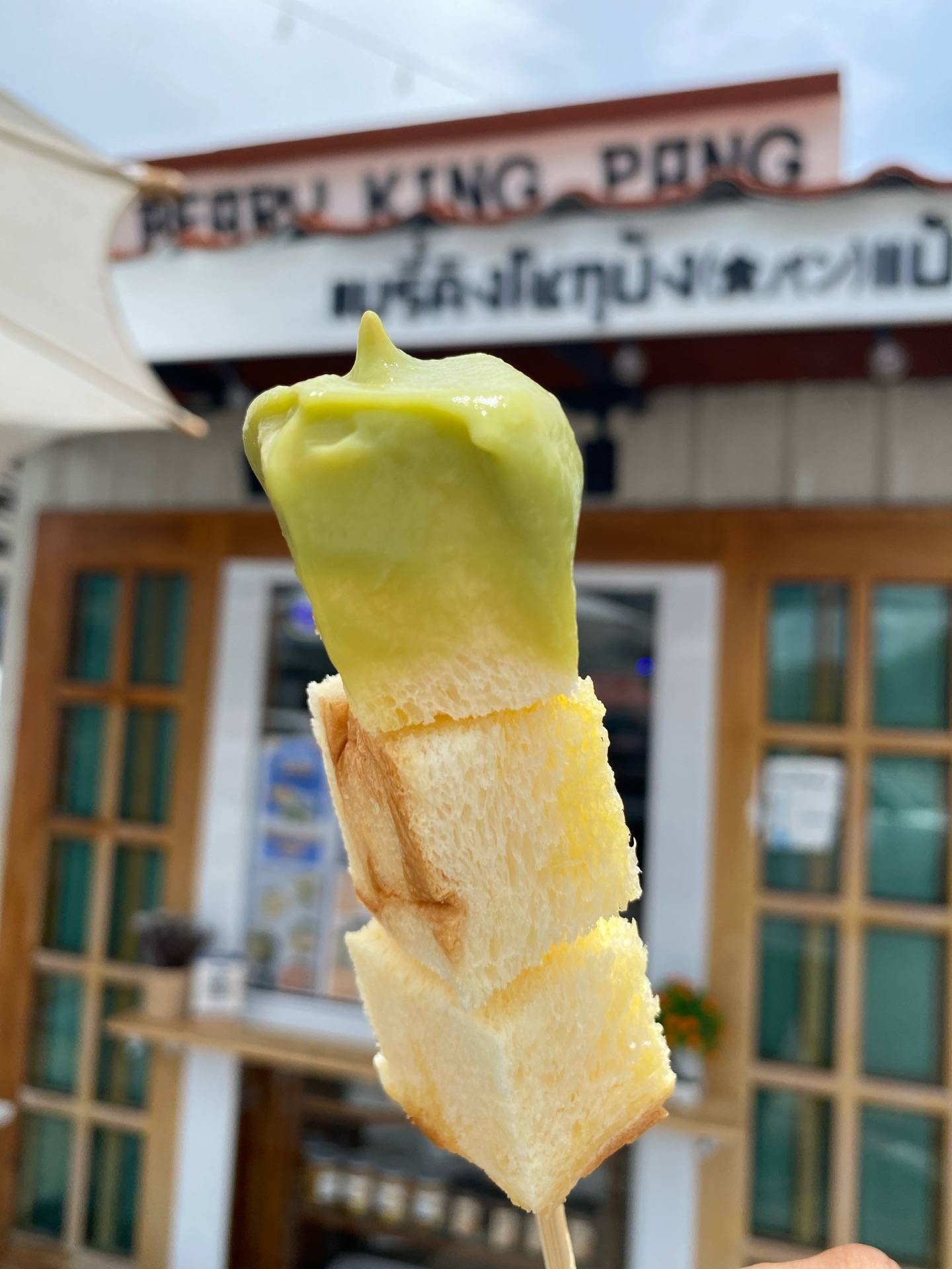 รีวิว Beary King Pang สาขาถนนศรีโสธรตัดใหม่ ตรงข้ามPTTชุนหลี - แนะนำ ...