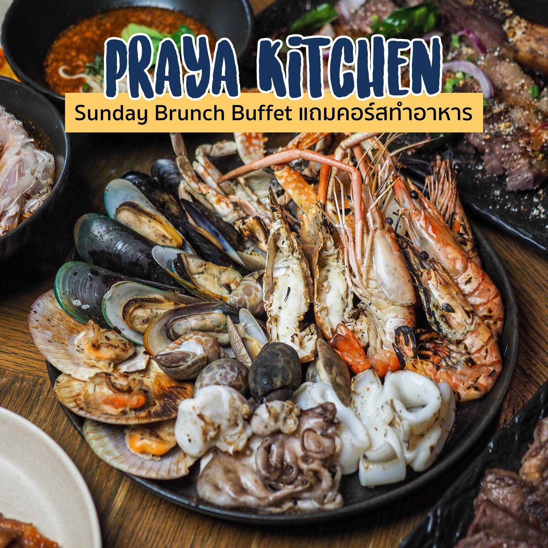 รีวิว Praya Kitchen Bangkok Marriott Hotel สุรวงศ์ - โฉมใหม่เป็น ...