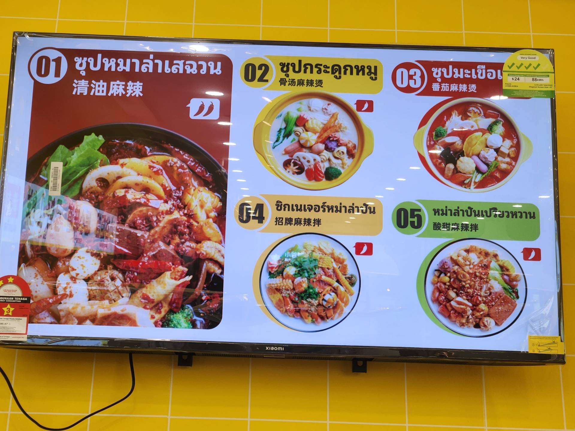 รูป เสียวกู๋ หมาล่า ปั้น (Xiao Gu Jie Jie Malatang)