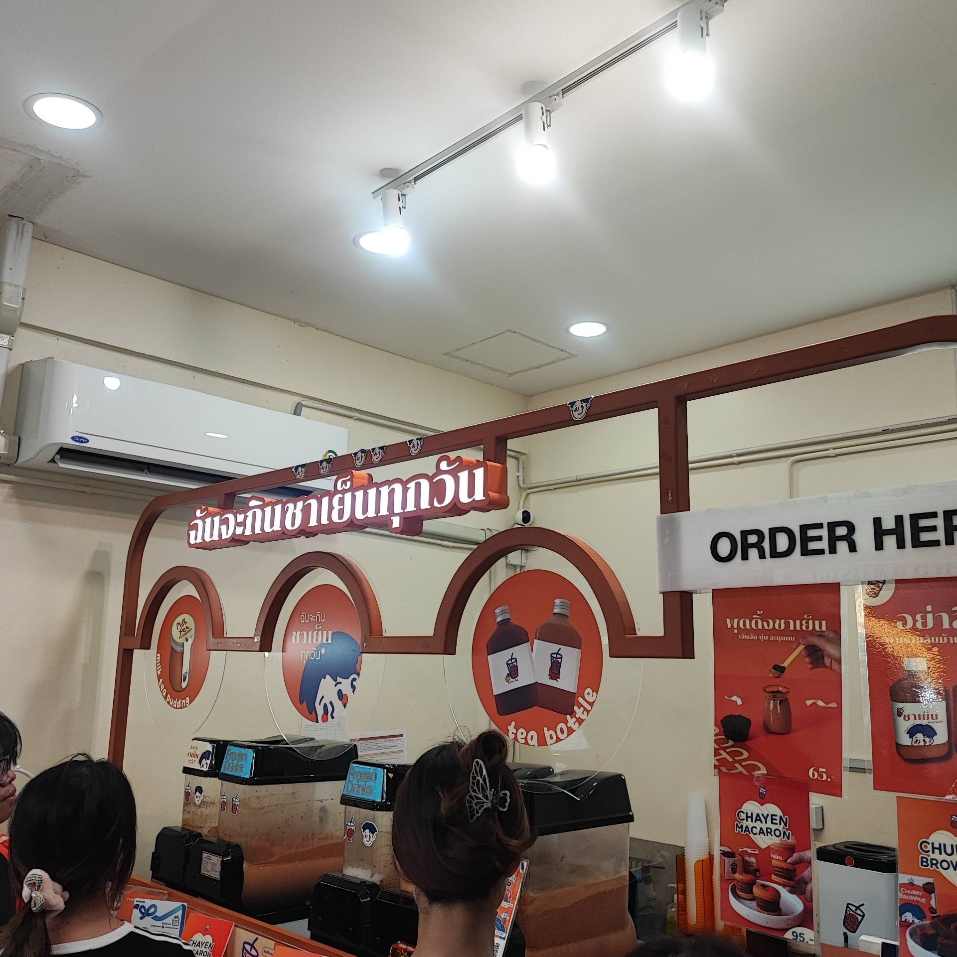 รูป ฉันจะกินชาเย็นทุกวัน Chula Soi 12 (สำนักงานใหญ่)