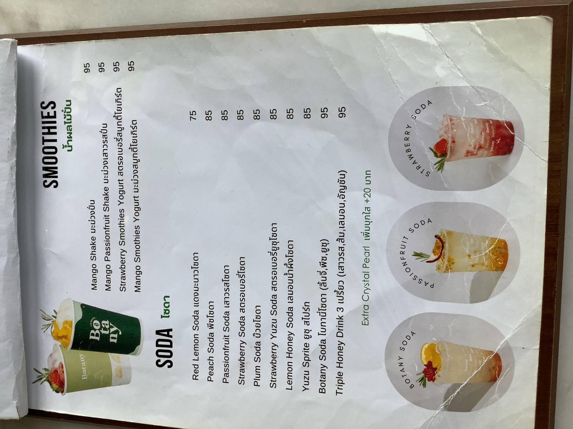 รูป Botany Cafe & Eatery