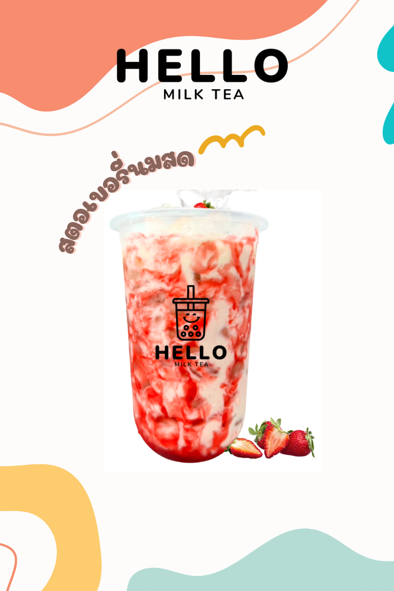 ร้าน HELLO MILK TEA สาขาสุขาอุปถัมภ์ | รีวิวร้านอาหาร