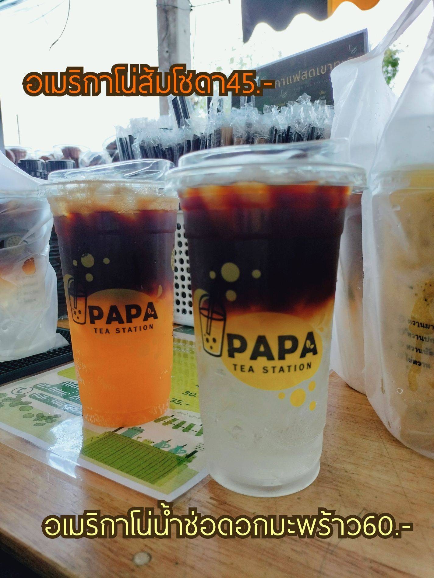 PAPA Tea Station - สั่งอาหารเดลิเวอรี | Wongnai x LINE MAN