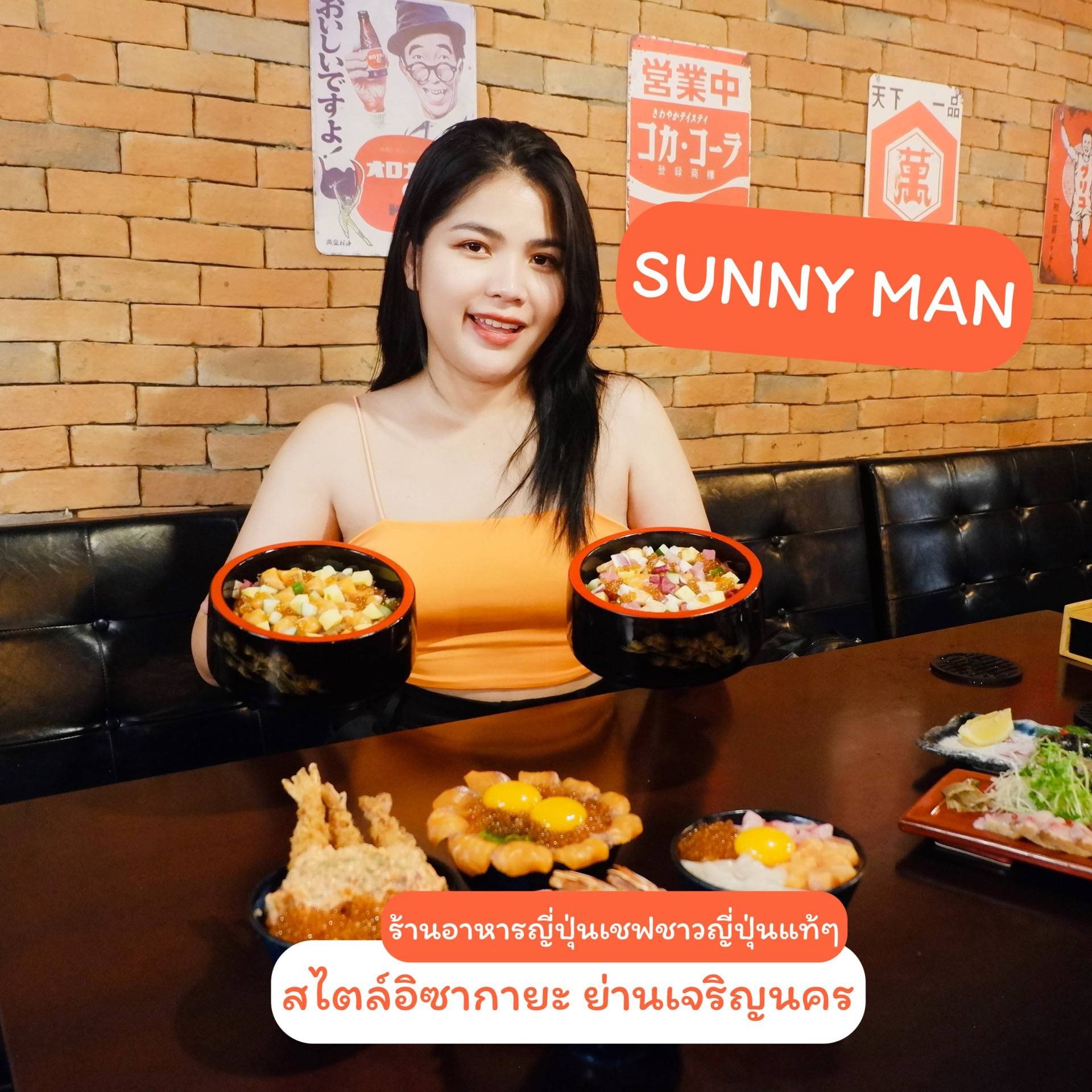 รีวิว SUNNY MAN SUNNY MAN - ร้านอาหารญี่ปุ่นสไตล์อิซากายะ ย่านเจริญนคร ต้นตำรับญี่ปุ่นแท้ๆ 🇯🇵🎎
