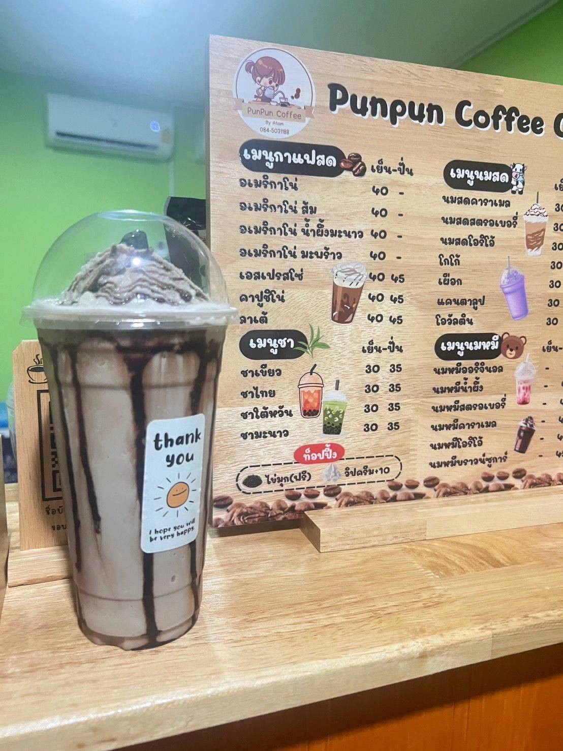 ร้าน Punpun coffee Cafe | รีวิวร้านอาหาร