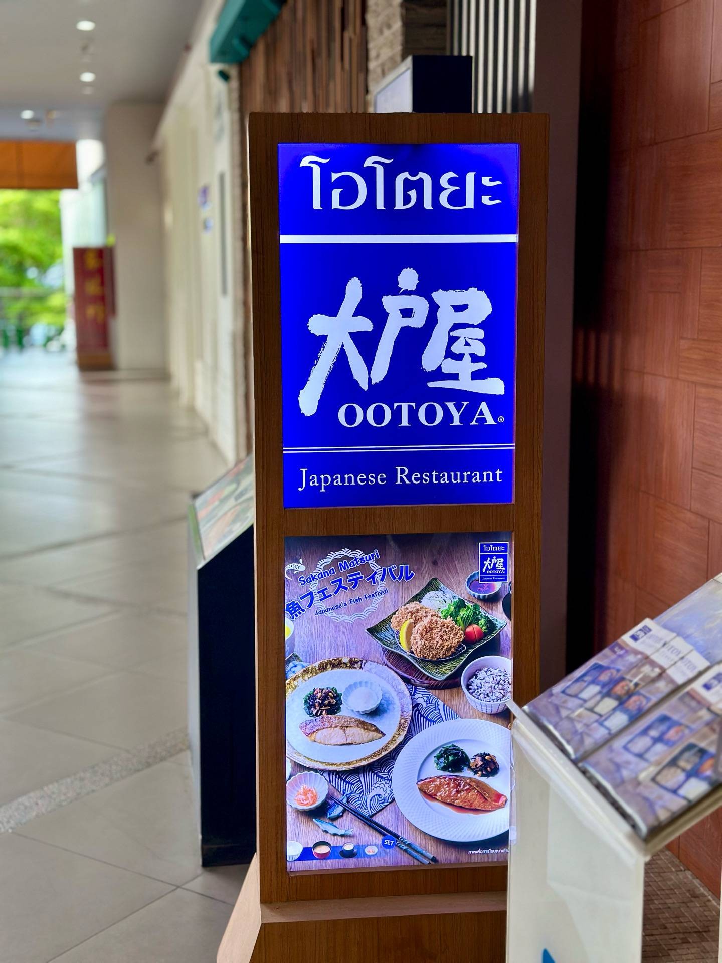 รูป Ootoya Japanese Restaurant (โอโตยะ อาหารญี่ปุ่น) K Village Shopping ...