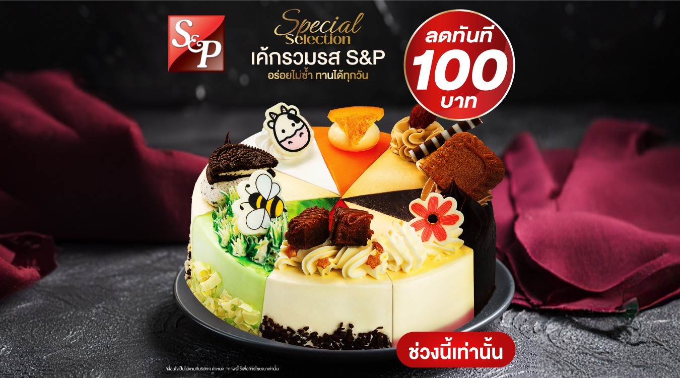 ร้าน S&P Bakery Shop ปตท.แม่ริม | รีวิวร้านอาหาร