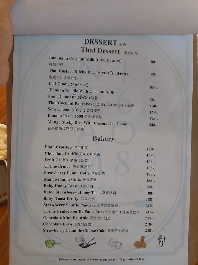 รูป Naam 1608 Naam 1608