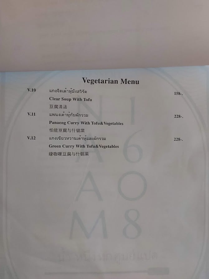 รูป Naam 1608 Naam 1608