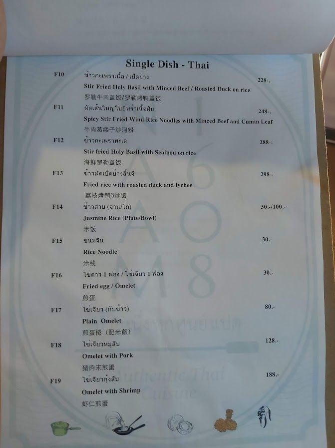 รูป Naam 1608 Naam 1608