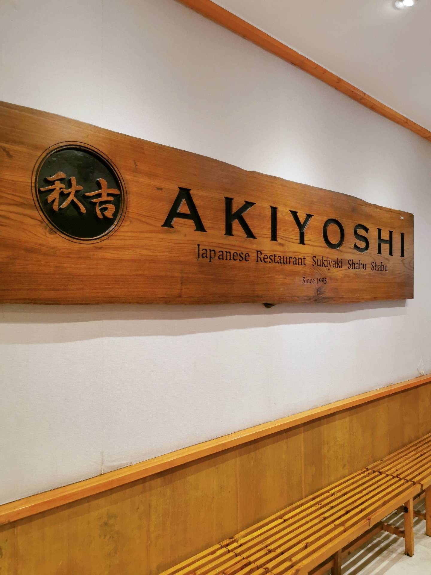 รูป AKIYOSHI พระโขนง