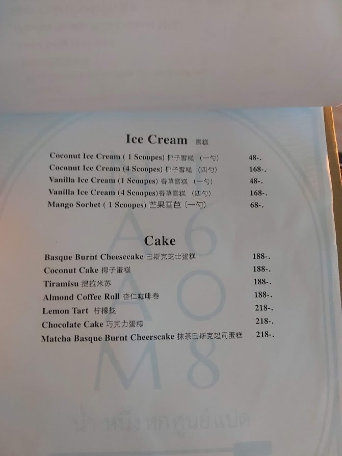 รูป Naam 1608 Naam 1608