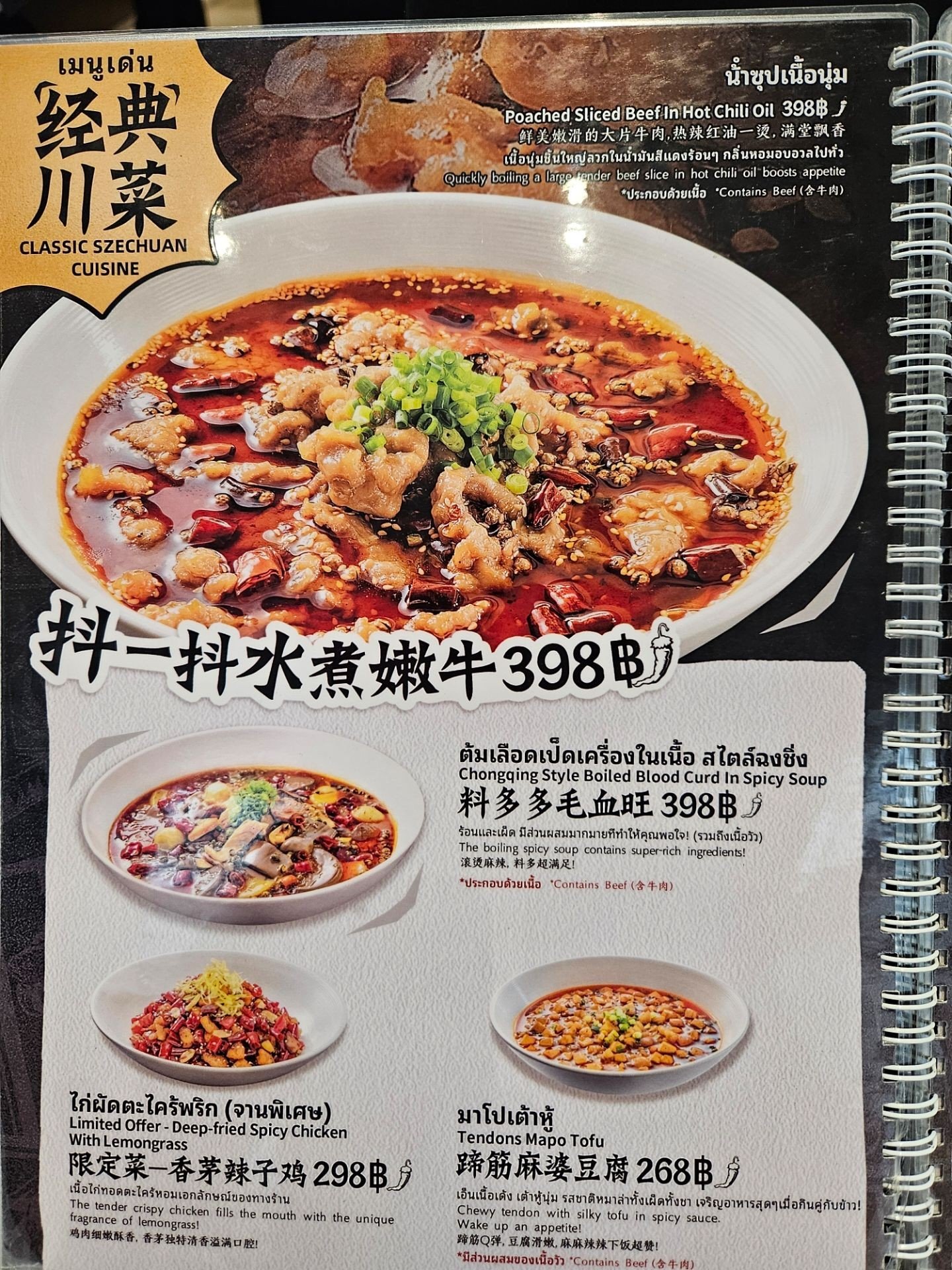 รูป Tai Er BKK สาขา centralwOrld ชั้น 7