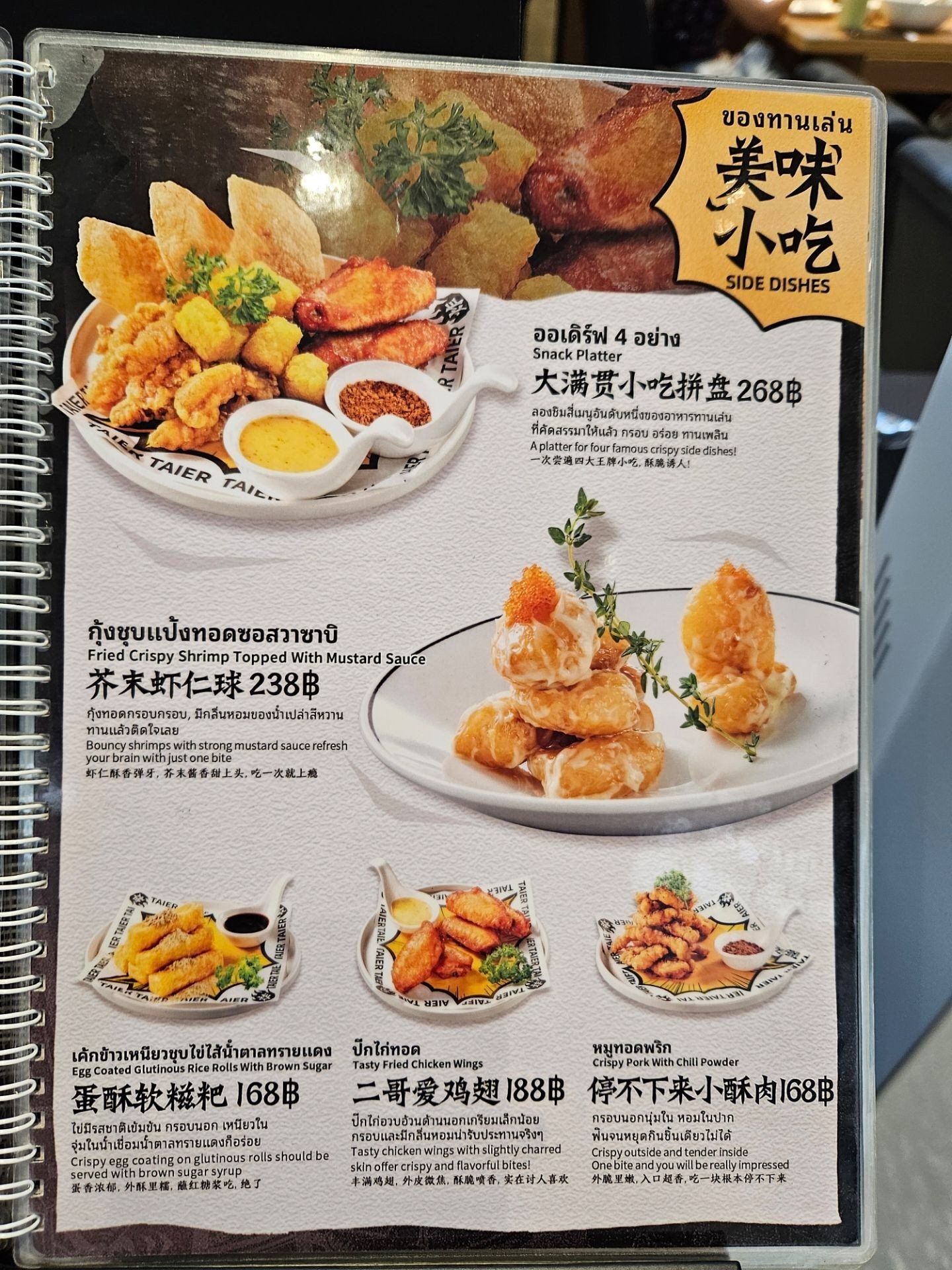 รูป Tai Er BKK สาขา centralwOrld ชั้น 7