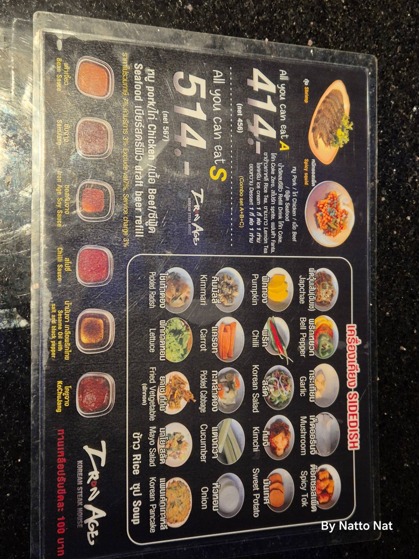 รูป Iron Age Korean Steak House