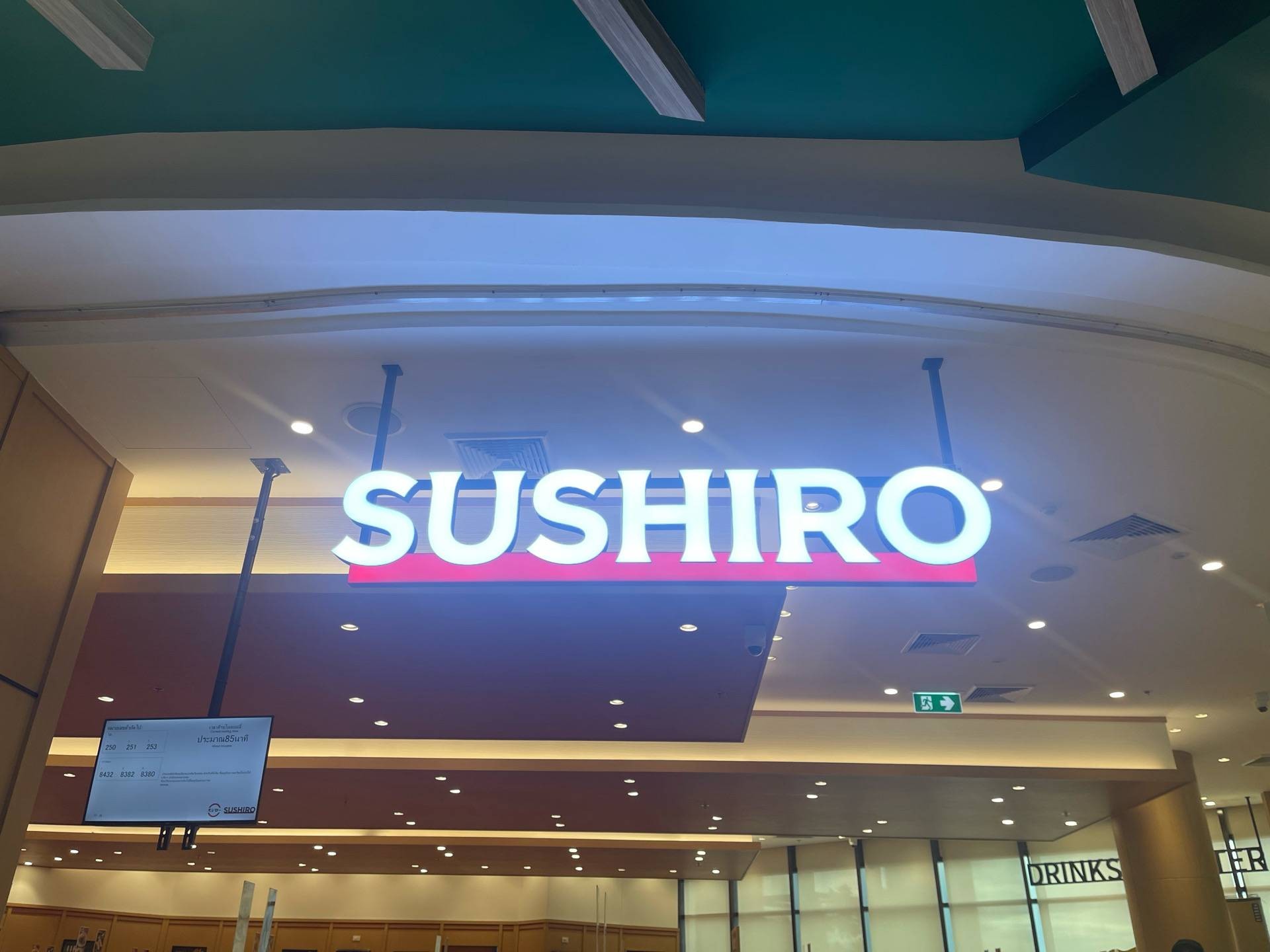 รูป SUSHIRO THAILAND Central Festival Pattaya Beach