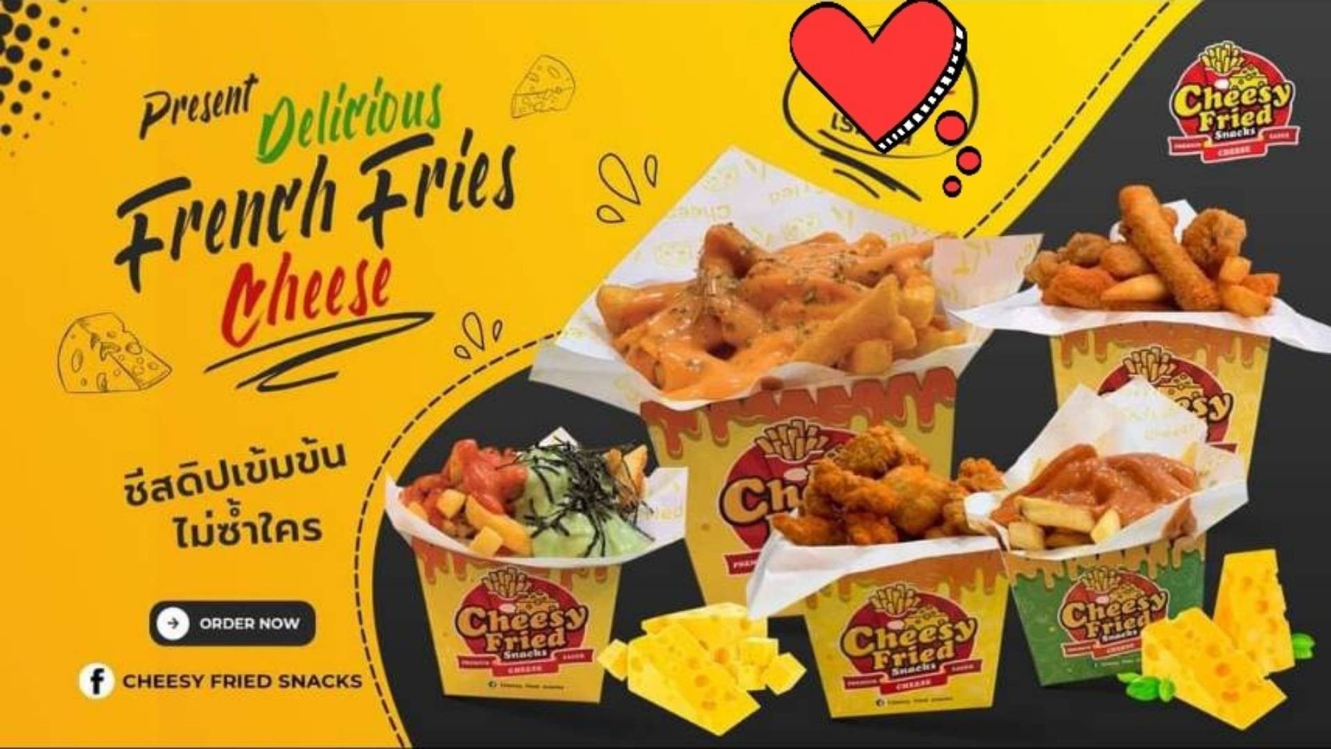 เฟรนฟรายส์ชีส Cheesy Fried Snacks เซเว่น ไร่กล้วย ซอย.ซุเหร่า สาขา.2 ...