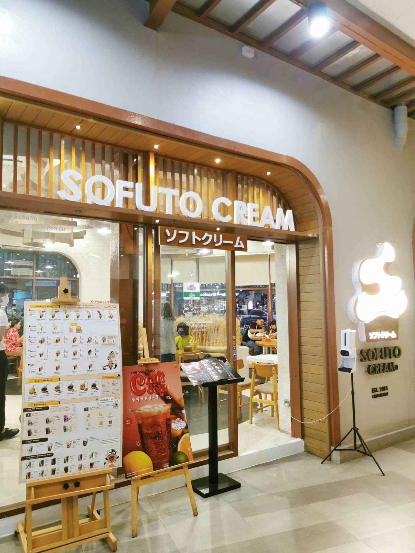 รีวิว Sofuto Cream The Fourth พุทธมณฑลสาย4 - Sofuto Cream ソフトクリーム คาเฟ่ร้านขนมสไตล์ญี่ปุ่น ร้าน ...