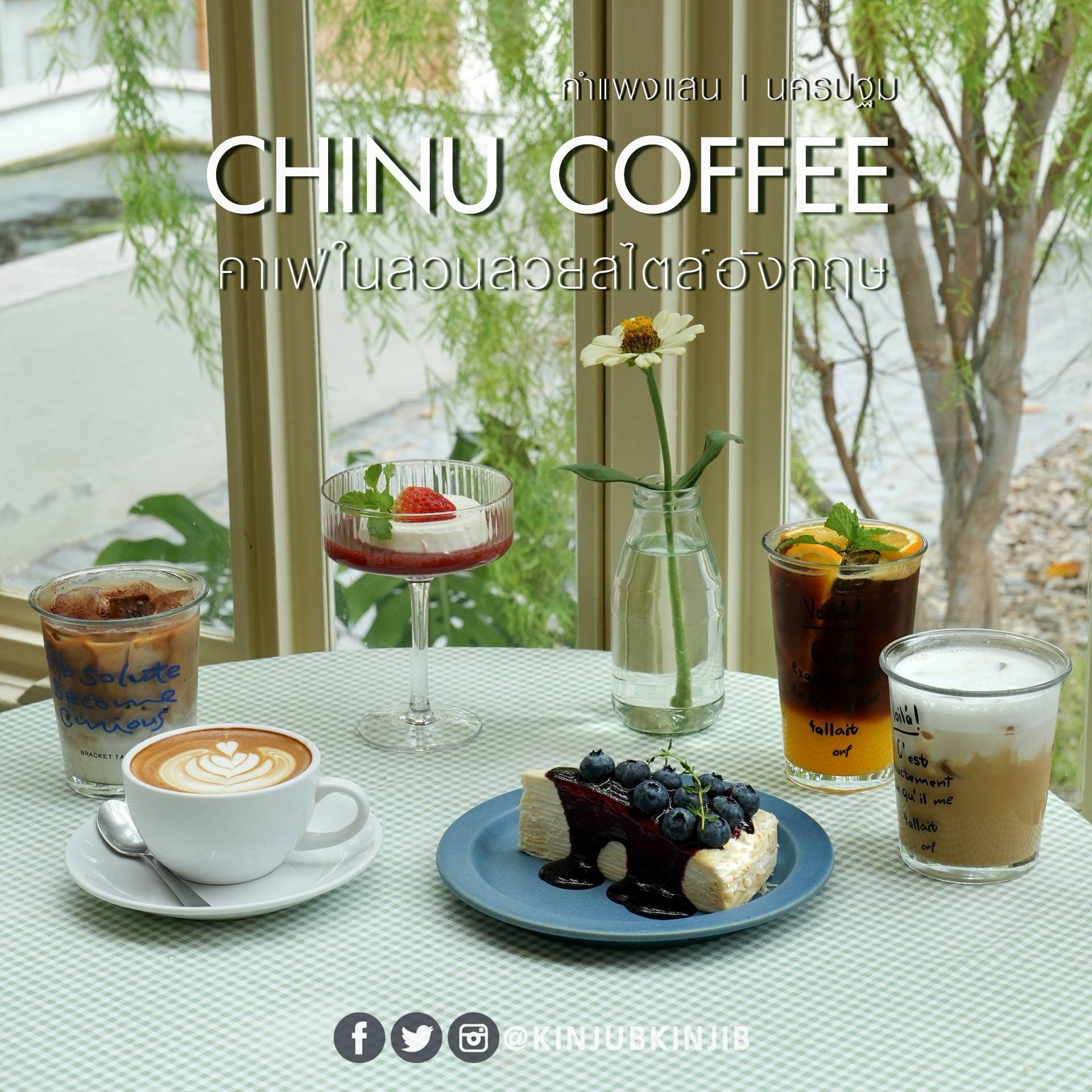 รีวิว Chinu Coffee - - Chinu Coffee อีกหนึ่งคาเฟ่ที่ควรเซฟเข้าลิสต์ ...